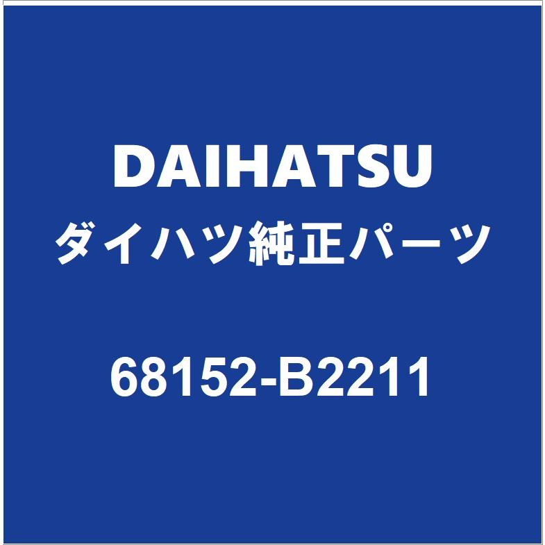 ダイハツ（DAIHATSU） DAIHATSUダイハツ純正 キャスト リアドアガラスランLH 68152-B2211 : パーツペディア ...