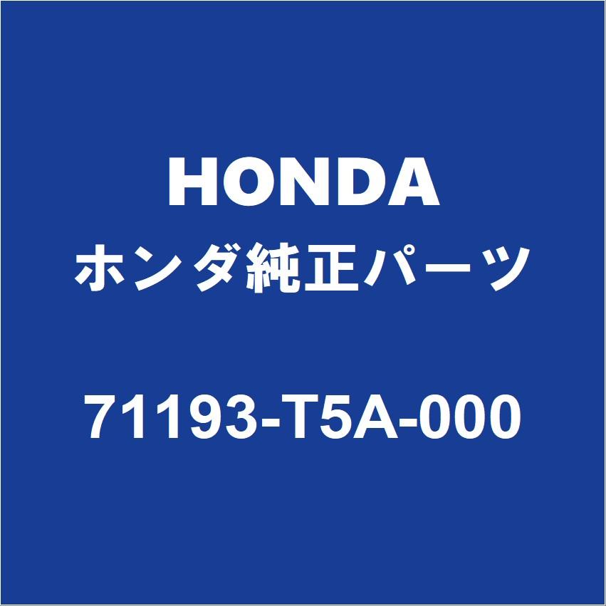 ホンダ HONDAホンダ純正 フィット フロントバンパサポートRH 71193-T5A-000 : パーツペディア - 通販 - Yahoo ...