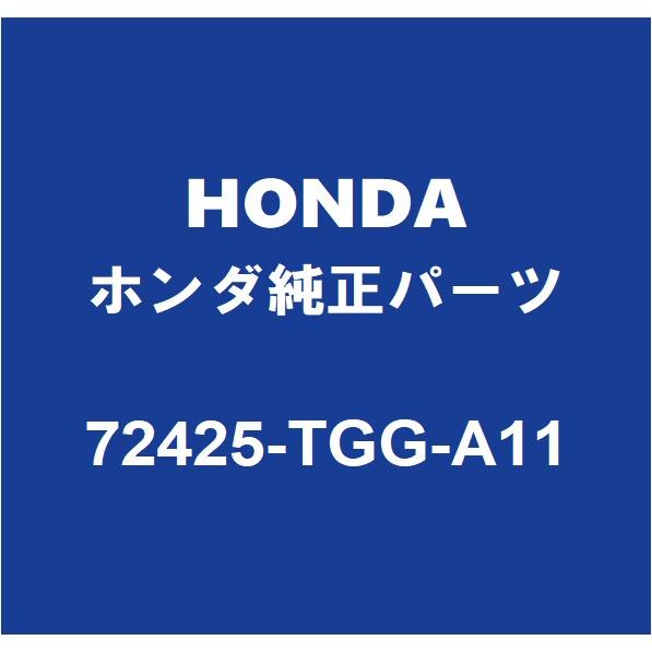 ホンダ（HONDA） HONDAホンダ純正 シビック フロントドアウィンドウモールRH 72425-TGG-A11 : パーツペディア ...