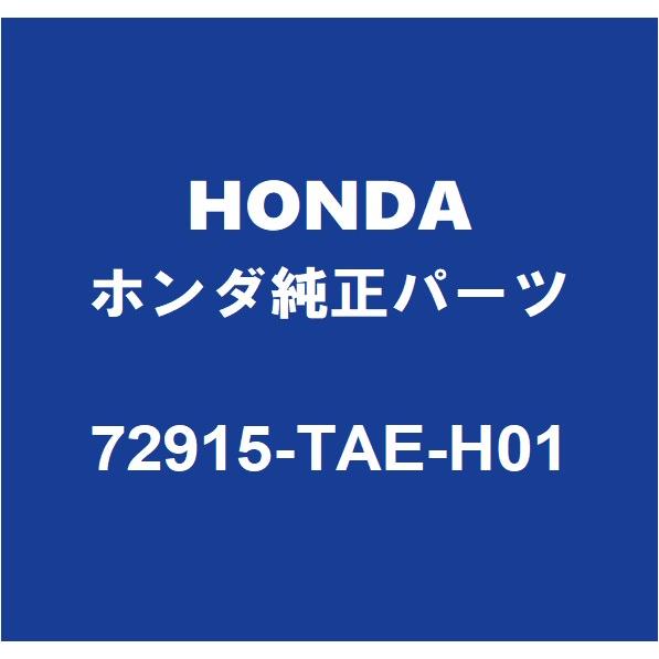 ホンダ HONDAホンダ純正 オデッセイ クォーターパネルベルトモールRH 72915-TAE-H01 : パーツペディア - 通販 ...