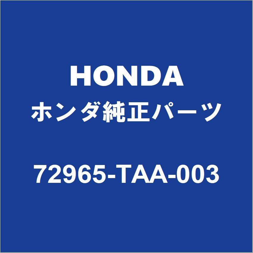 ホンダ HONDAホンダ純正 ステップワゴンスパーダ リアドアウィンドウモールLH 72965-TAA-003 : パーツペディア - 通販 ...