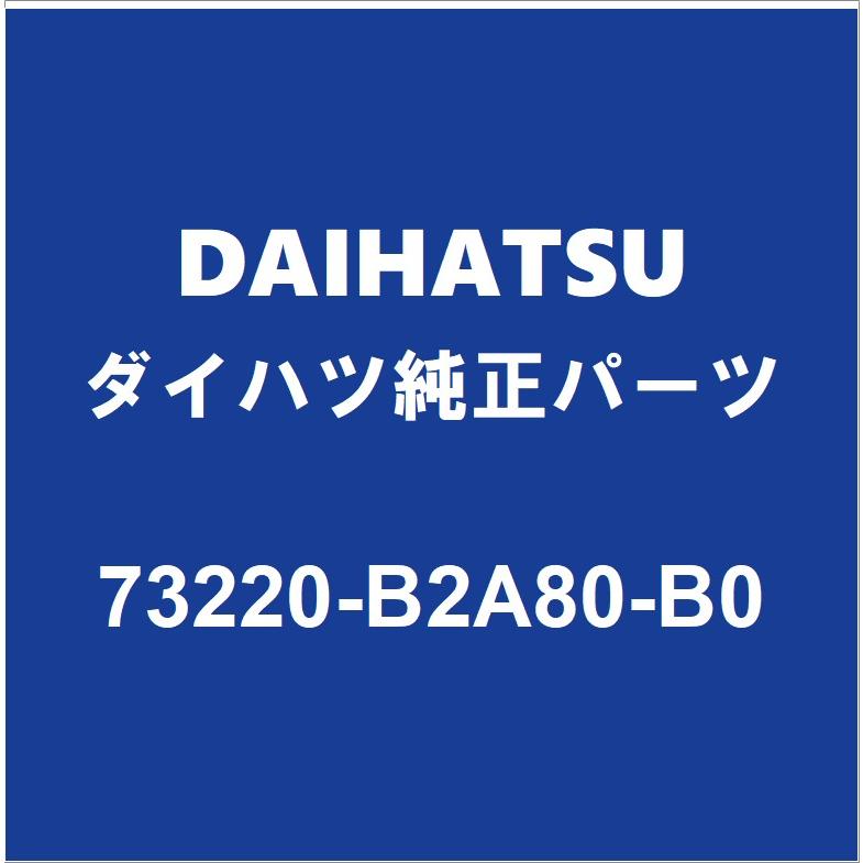 ダイハツ DAIHATSUダイハツ純正 ムーヴ シ−トベルトASSY（レツ） 73220-B2A80-B0 : パーツペディア - 通販 ...