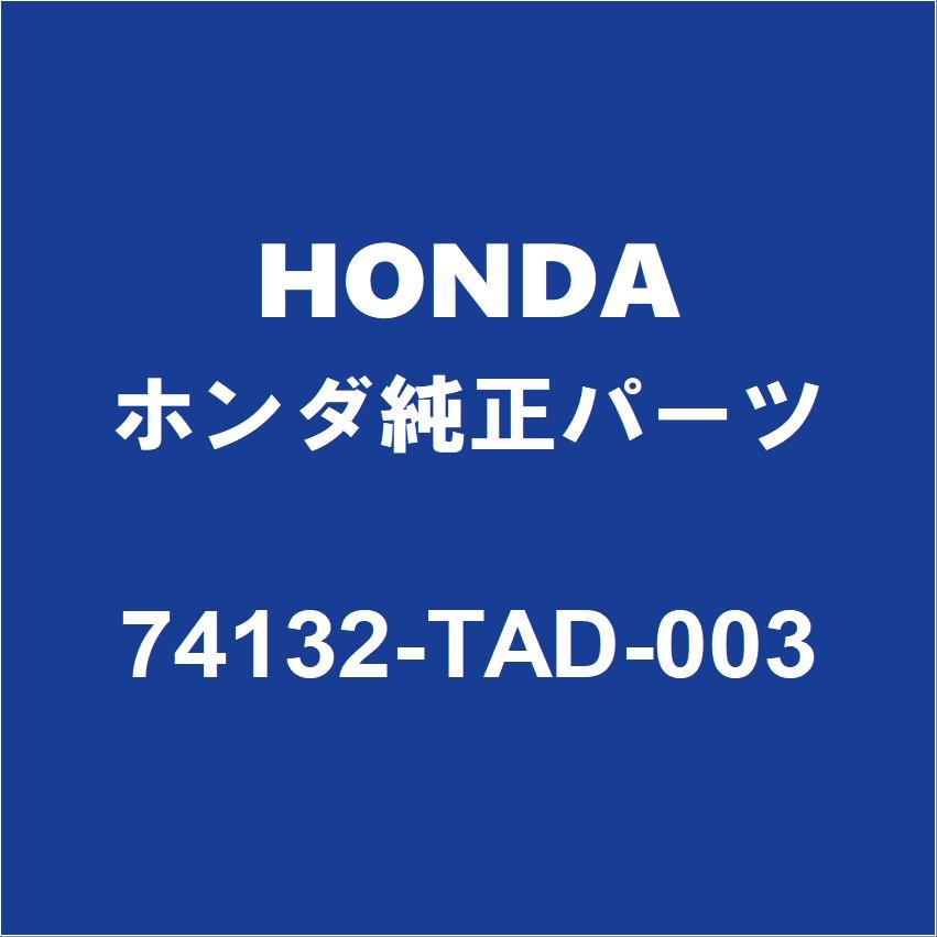 ホンダ（HONDA） HONDAホンダ純正 ステップワゴンスパーダ フードロックコントロールケーブル 74132-TAD-003 : パーツペ ...