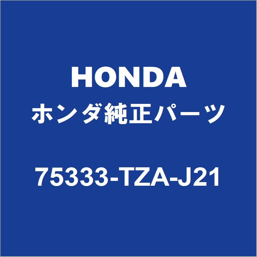 ホンダ HONDAホンダ純正 フィット リアドアプロテクタモールLH 75333-TZA-J21 : パーツペディア - 通販 - Yahoo ...