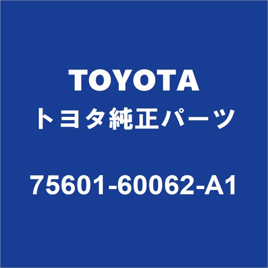 トヨタ TOYOTAトヨタ純正 ランドクルーザー フェンダプロテクタモールRH 75601-60062-A1 : パーツペディア - 通販 ...