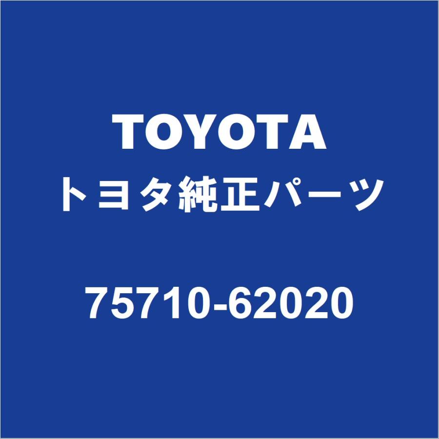トヨタ（TOYOTA） TOYOTAトヨタ純正 MIRAI フロントドアベルトモールRH 75710-62020 : パーツペディア - 通販 ...