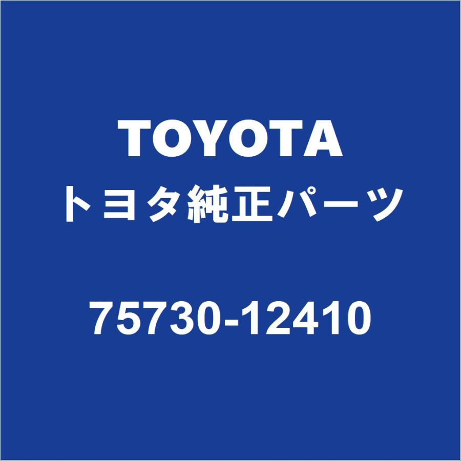 トヨタ（TOYOTA） TOYOTAトヨタ純正 カローラアクシオ リアドアベルトモールRH 75730-12410 : パーツペディア ...