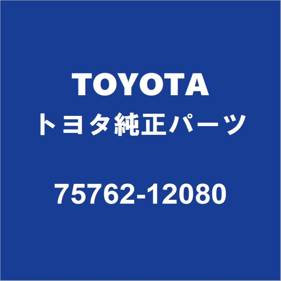 トヨタ（TOYOTA） TOYOTAトヨタ純正 カローラアクシオ リアドアウィンドウモールLH 75762-12080 : パーツペディア ...