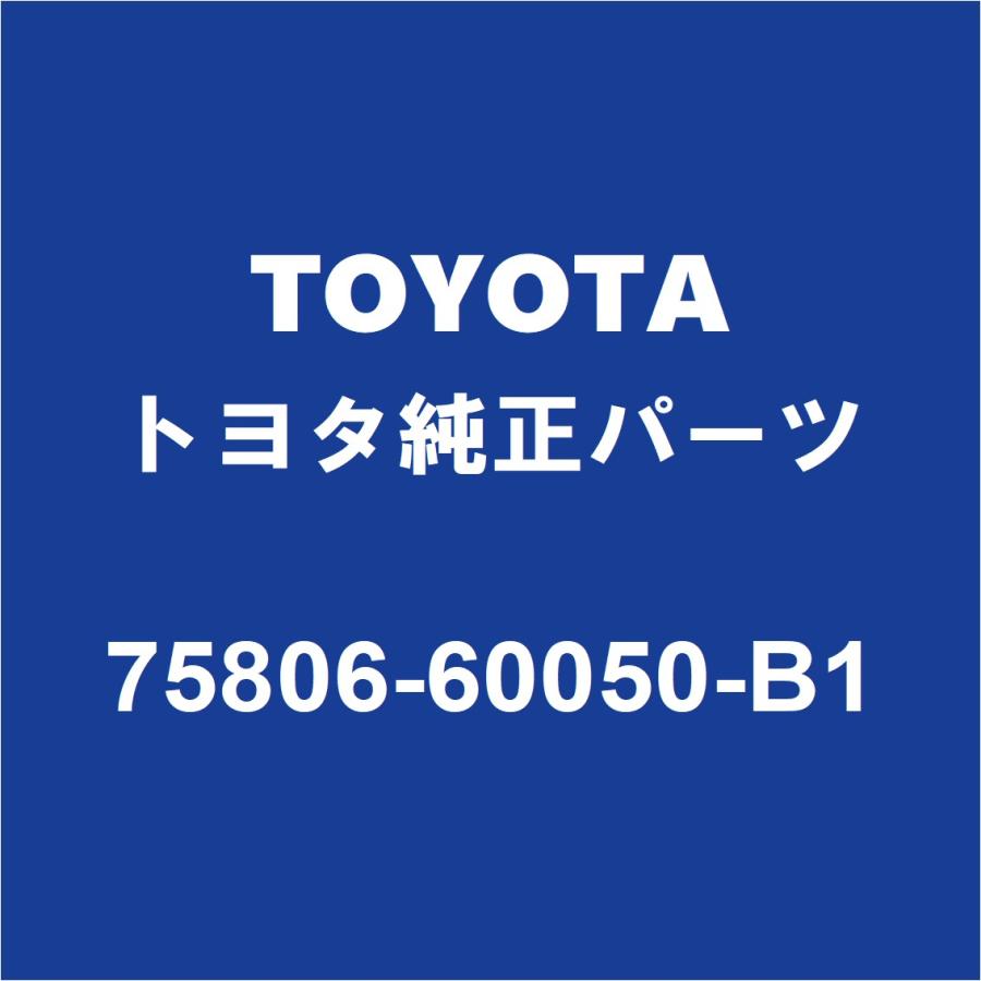 トヨタ（TOYOTA） TOYOTAトヨタ純正 ランドクルーザープラド ロッカパネルモールLH 75806-60050-B1 : パーツペ ...