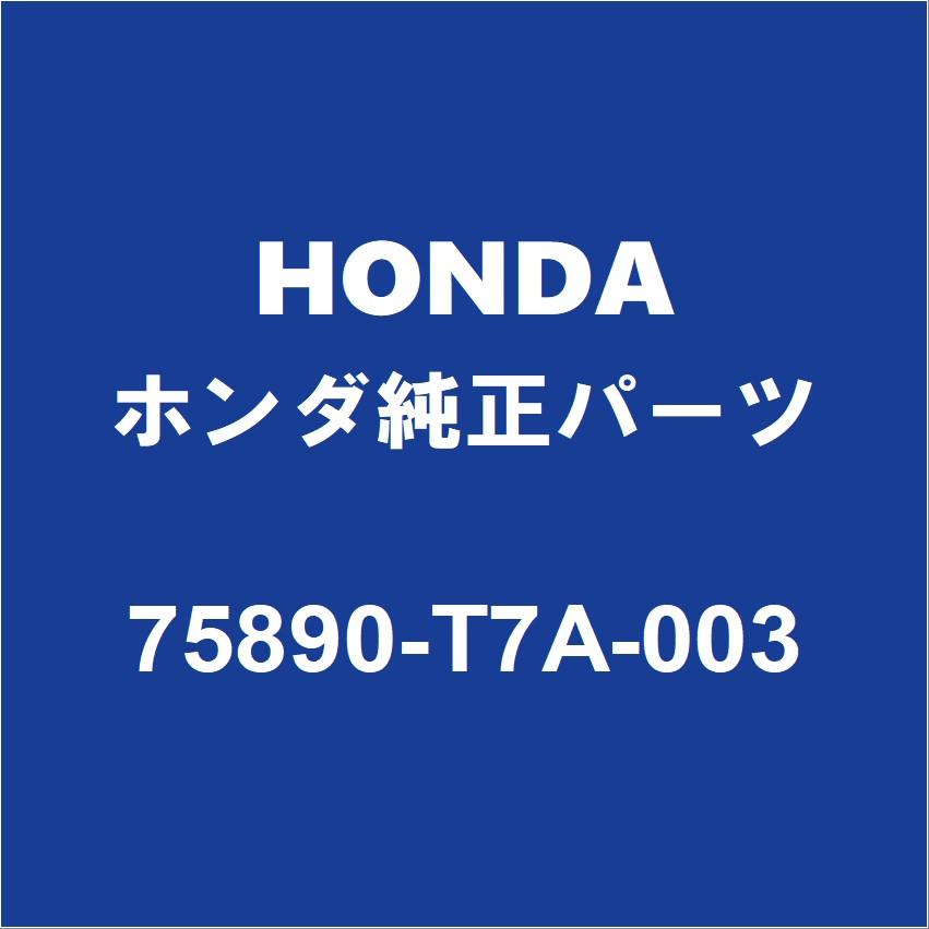 ホンダ HONDAホンダ純正 ヴェゼル リアドアブラックテープRH 75890-T7A-003 : パーツペディア - 通販 - Yahoo ...