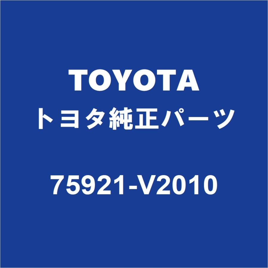 トヨタ（TOYOTA） TOYOTAトヨタ純正 アルファード フロントドアブラックテープRH 75921-V2010 : パーツペディア ...