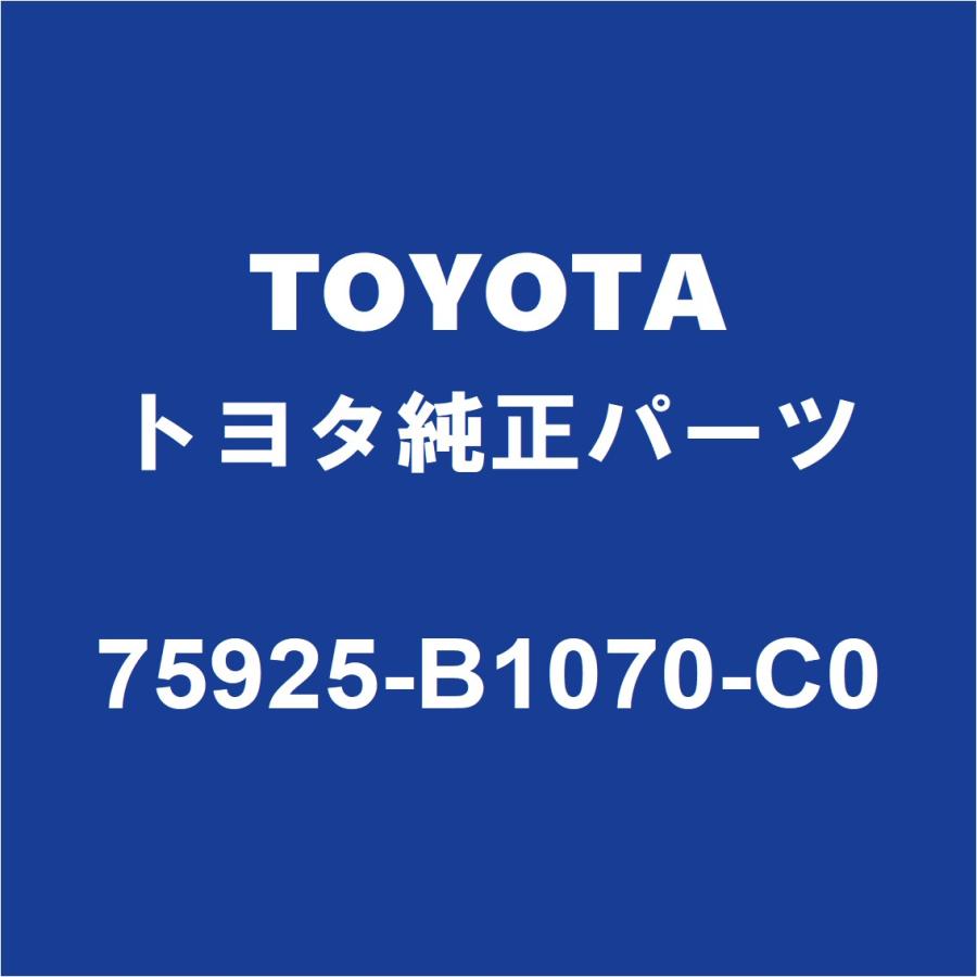 トヨタ（TOYOTA） TOYOTAトヨタ純正 ライズ フロントドアブラックテープRH 75925-B1070-C0 : パーツペディア ...