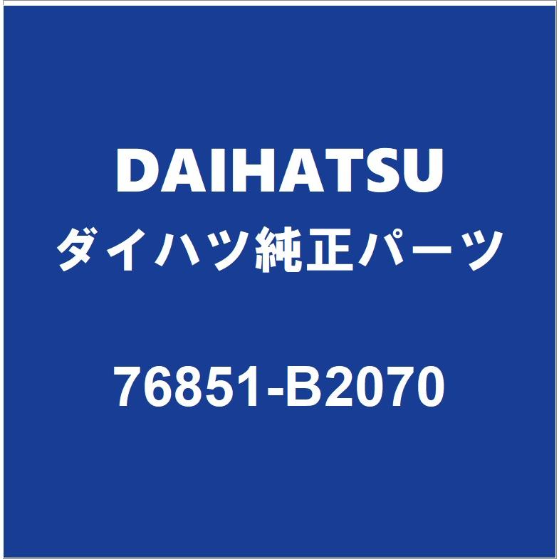 ダイハツ（DAIHATSU） DAIHATSUダイハツ純正ミライース フロントスポイラー 76851-B2070 : パーツペディア - 通販 ...
