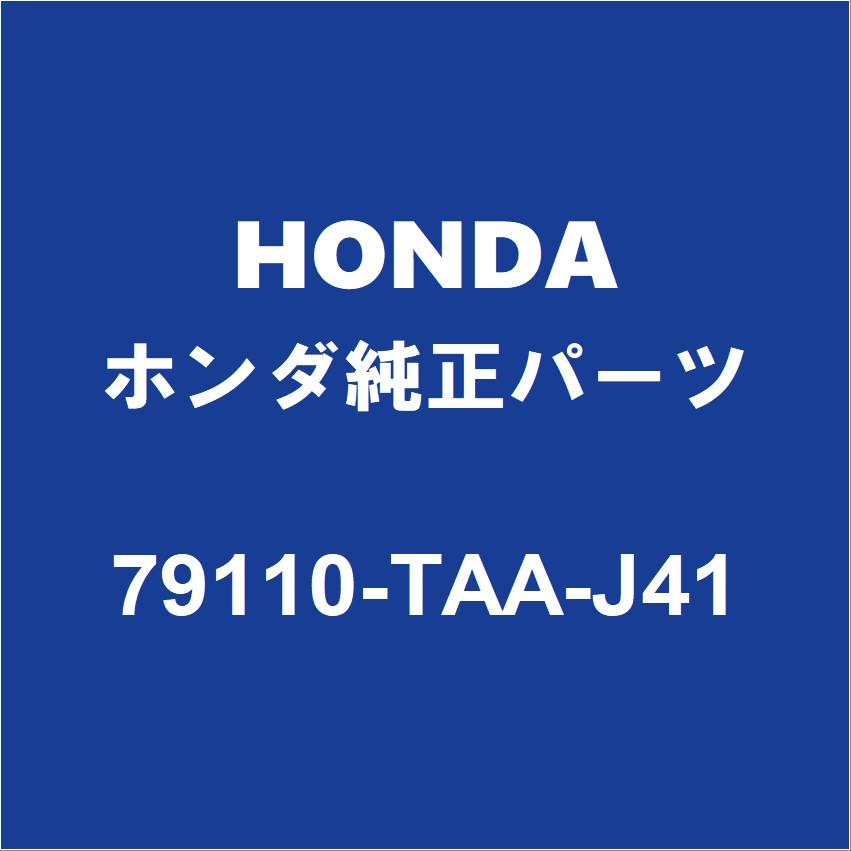 ホンダ（HONDA） HONDAホンダ純正 ステップワゴンスパーダ ヒーターコアCOMP 79110-TAA-J41 : パーツペディア ...