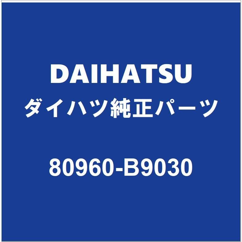 ダイハツ DAIHATSUダイハツ純正 ハイゼット パワーステアリングモーターASSY 80960-B9030 : パーツペディア - 通販 ...