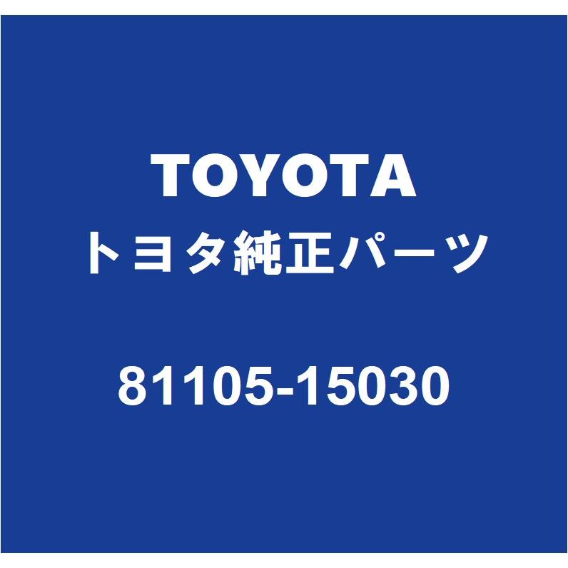 トヨタ（TOYOTA） TOYOTAトヨタ純正 タウンエースバン ヘッドランプユニットRH 81105-15030 : パーツペディア ...