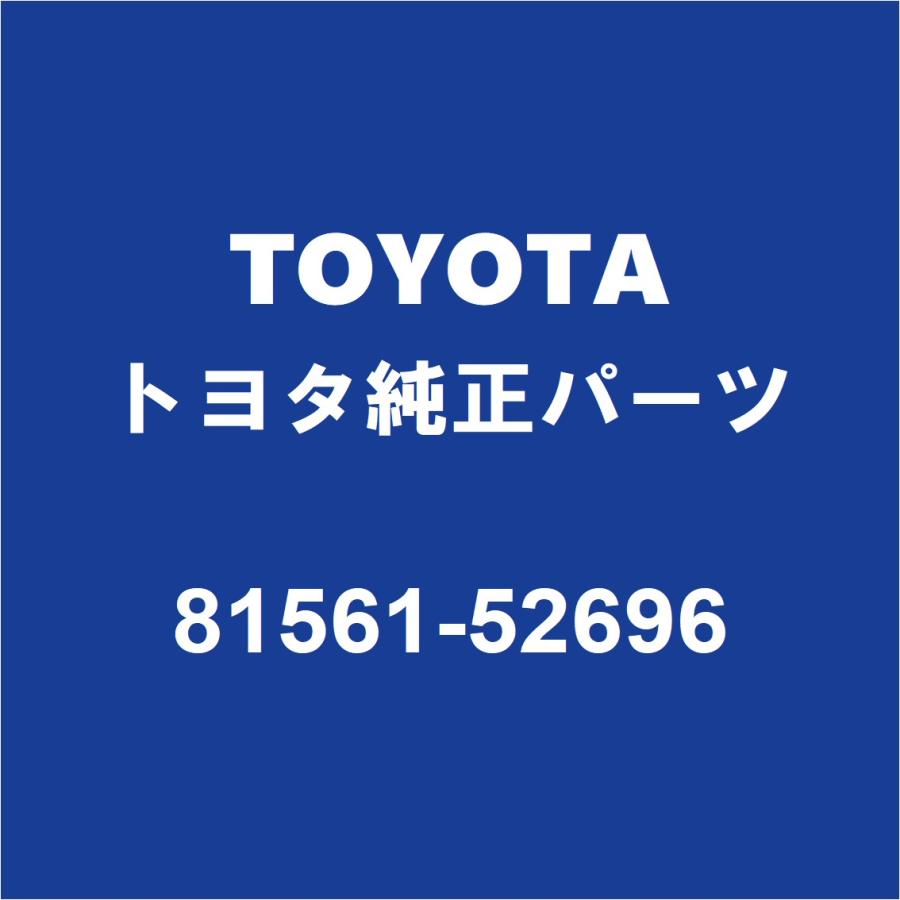トヨタ TOYOTAトヨタ純正 アクア テールランプレンズLH 81561-52696 : パーツペディア - 通販 - Yahoo!ショッピング