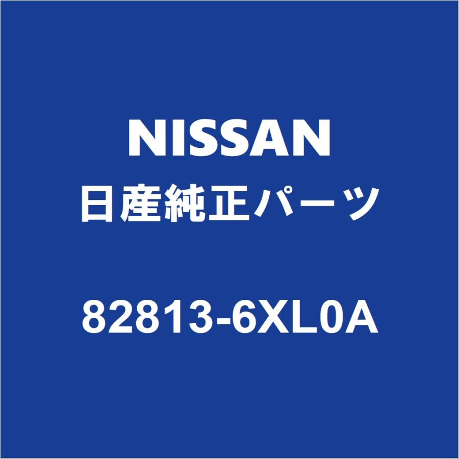 日産（NISSAN） NISSAN日産純正 ノート リアドアブラックテープLH 82813-6XL0A : パーツペディア - 通販 ...