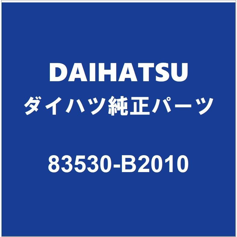 ダイハツ（DAIHATSU） DAIHATSUダイハツ純正 タント オイルプレッシャースイッチ 83530-B2010 : パーツペディア ...