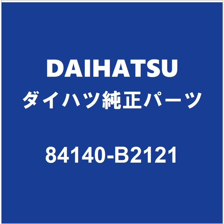 ダイハツ DAIHATSUダイハツ純正 ハイゼット コンビネーションスイッチ 84140-B2121 : パーツペディア - 通販 - Yahoo!ショッピング