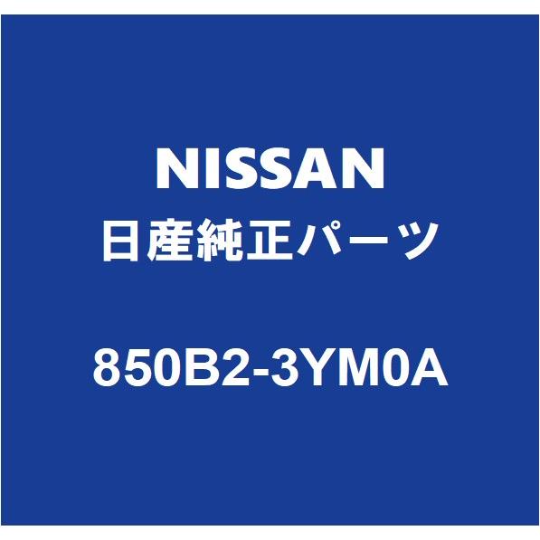 日産 NISSAN日産純正 ジューク リアバンパ 850B2-3YM0A : パーツペディア - 通販 - Yahoo!ショッピング