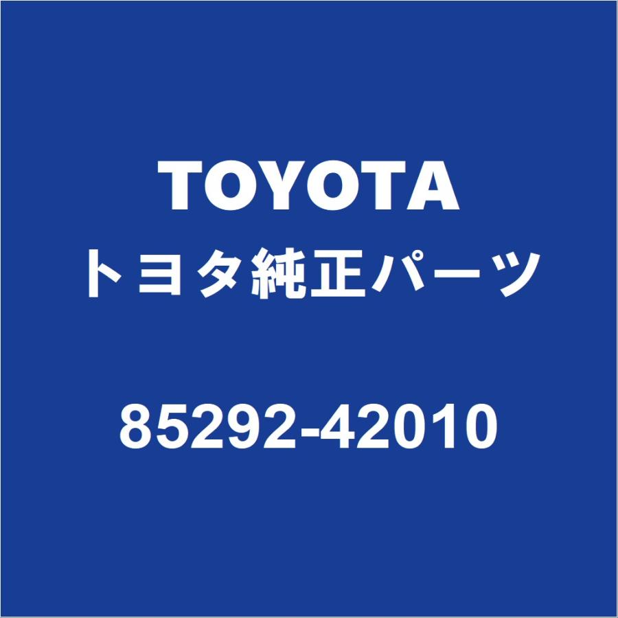 トヨタ（TOYOTA） TOYOTAトヨタ純正 ラクティス リアワイパーアームキャップ 85292-42010 : パーツペディア - 通販 ...