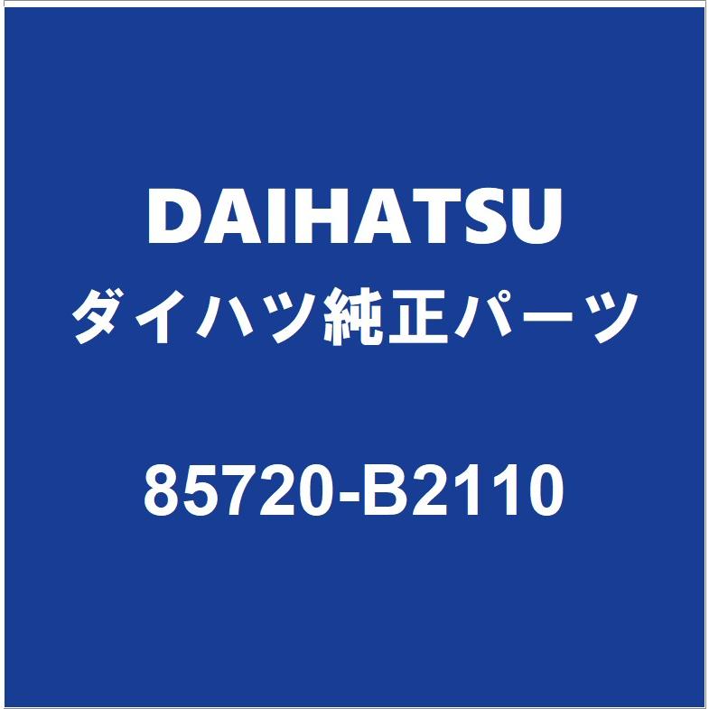 ダイハツ DAIHATSUダイハツ純正 タフト フロントドアパワーウインドモーターLH リアドアパワーウインドモーターRH 85720-B2110 : パーツペディア - 通販 - Yahoo ...
