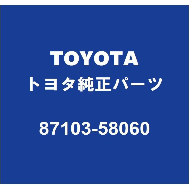 トヨタ（TOYOTA） TOYOTAトヨタ純正 グランエース ヒーターモーター 87103-58060 : パーツペディア - 通販 ...
