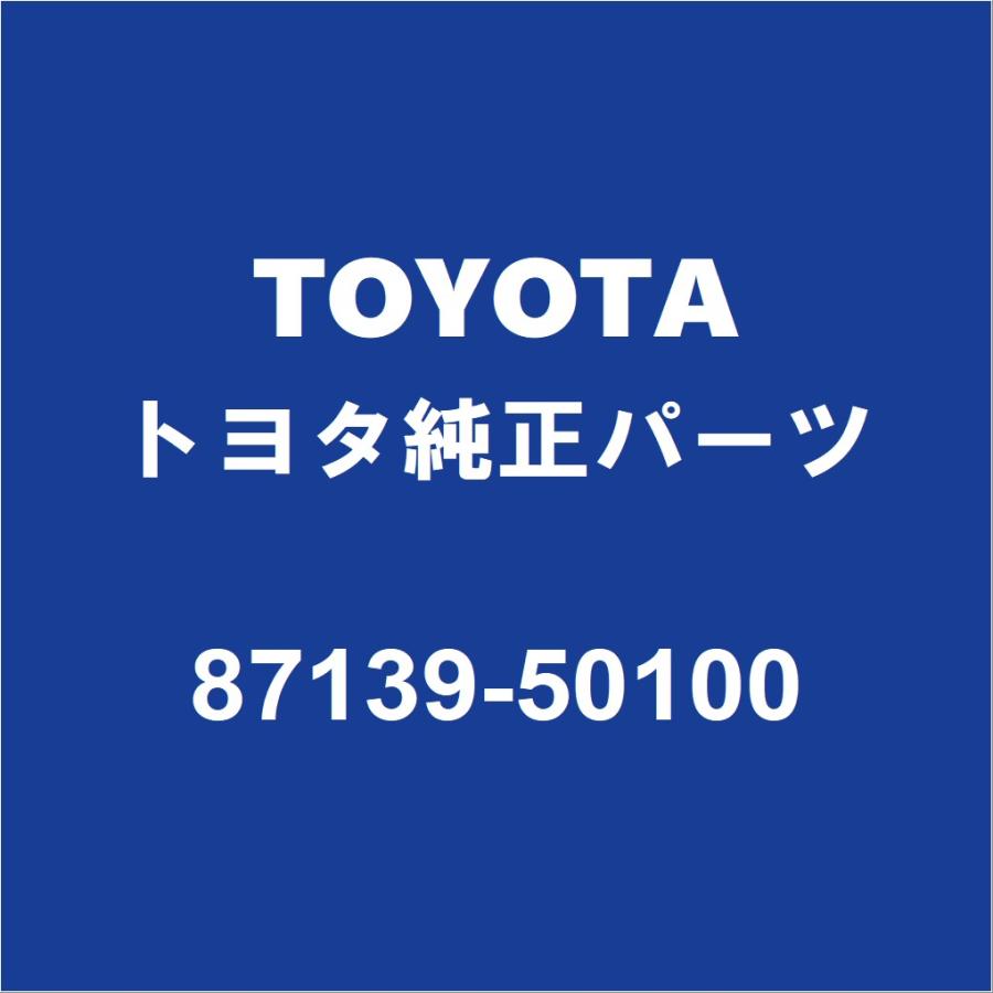 トヨタ（TOYOTA） TOYOTAトヨタ純正 カローラアクシオ クリーンフィルター 87139-50100 : パーツペディア - 通販 - Yahoo!ショッピング