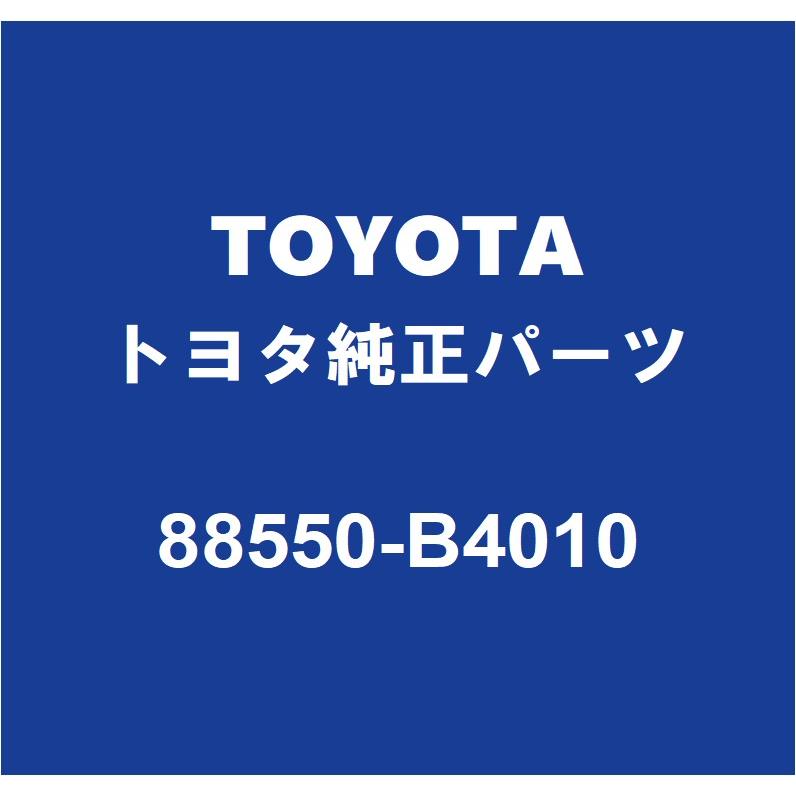 トヨタ TOYOTAトヨタ純正 タウンエースバン ヒーターモーター 88550-B4010 : パーツペディア - 通販 - Yahoo!ショッピング