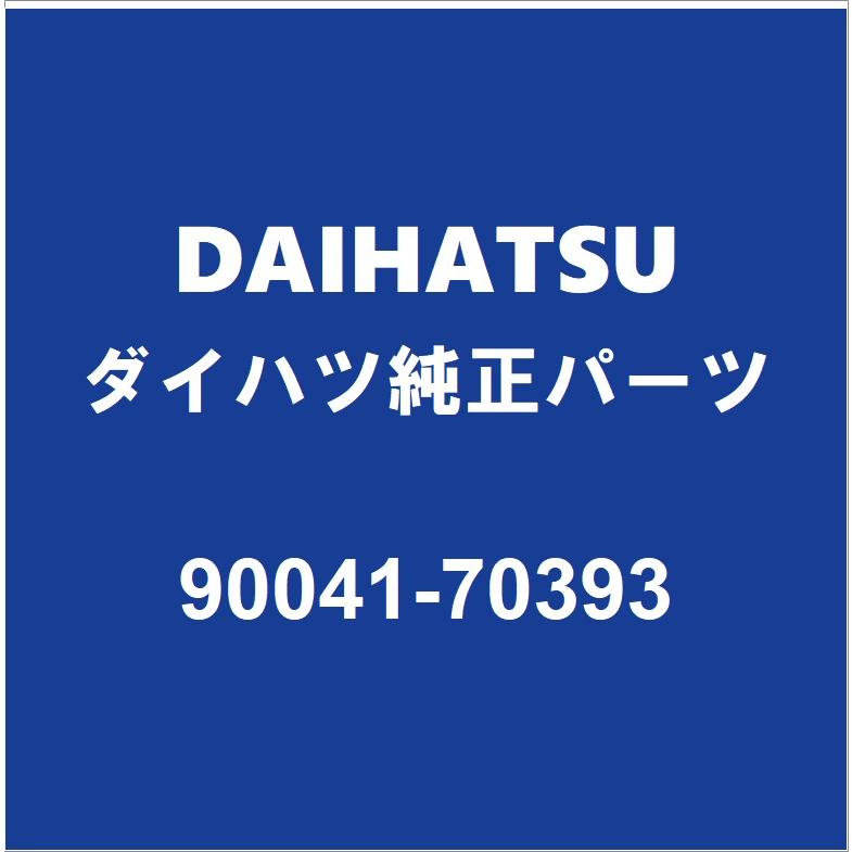 ダイハツ DAIHATSUダイハツ純正 ハイゼット フロントストラットナットRH 90041-70393 : パーツペディア - 通販 ...