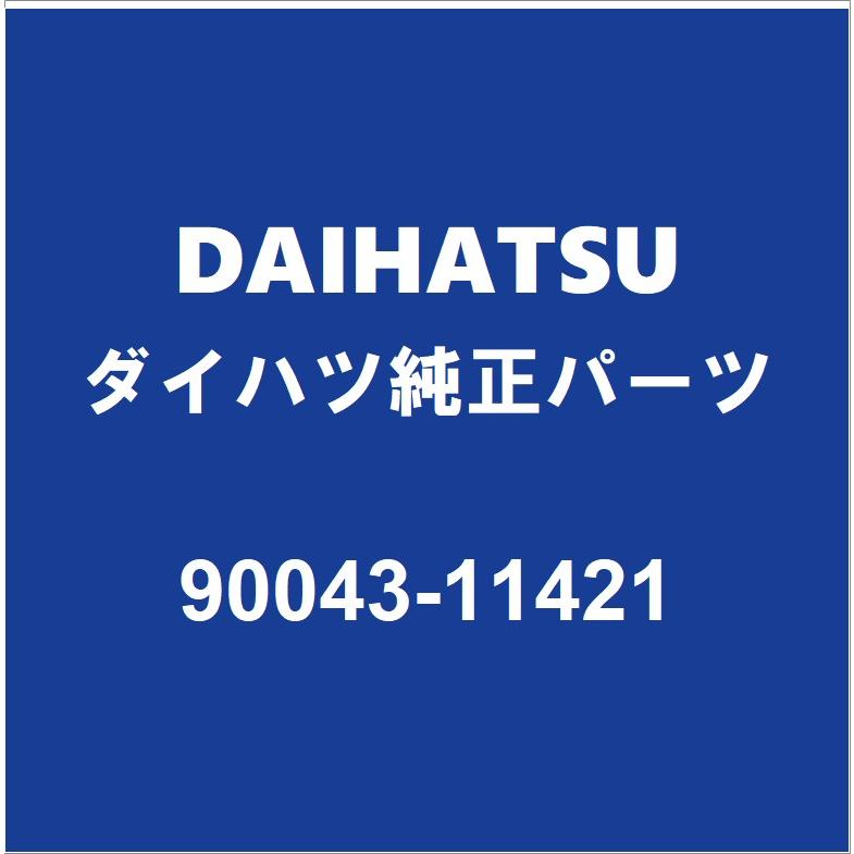 ダイハツ（DAIHATSU） DAIHATSUダイハツ純正 キャスト デフミットオイルシール 90043-11421 : パーツペディア ...