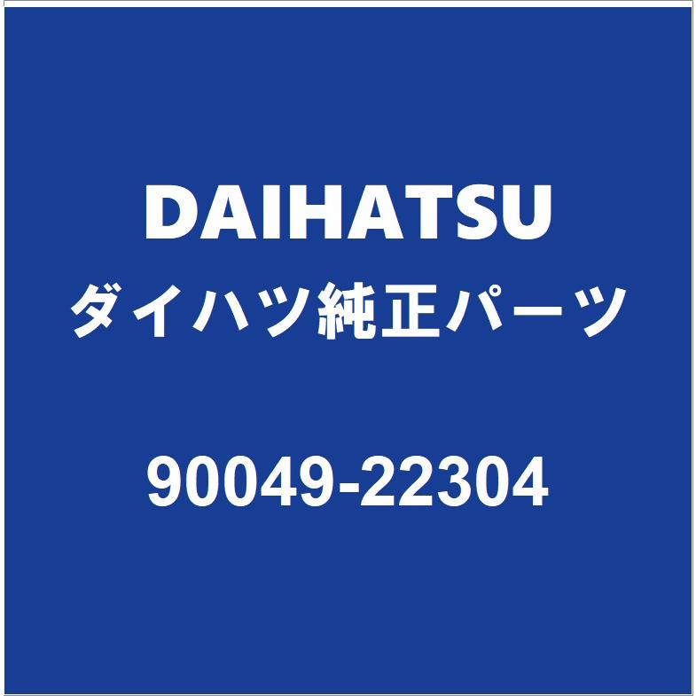 ダイハツ DAIHATSUダイハツ純正 タント フロントブレーキホース 90049-22304 : パーツペディア - 通販 - Yahoo ...