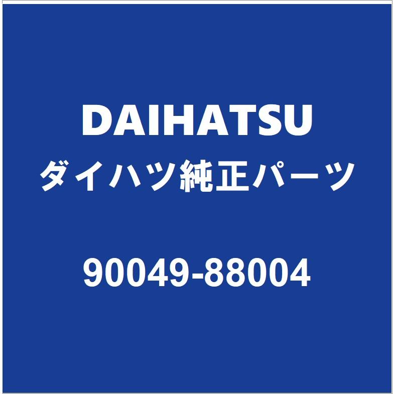 ダイハツ DAIHATSUダイハツ純正 タント スターターリレー 90049-88004 : パーツペディア - 通販 - Yahoo!ショッピング
