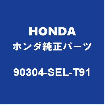 ホンダ HONDAホンダ純正 フリード ハブナット（クリップナット） 90304-SEL-T91 : パーツペディア - 通販 - Yahoo ...