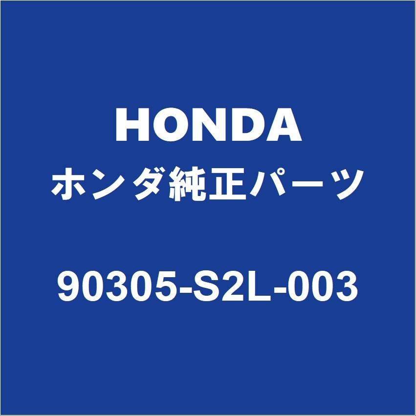 HONDAホンダ純正 アクティ リアロックナット 90305-S2L-003 : 90305-s2l-003-ebd-ha8-120 ...