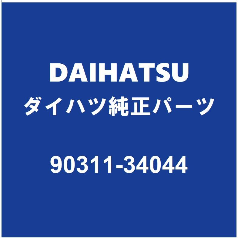 DAIHATSUダイハツ純正 トール デフミットオイルシール 90311-34044 : 90311-34044-dba-m900s-gbvj ...