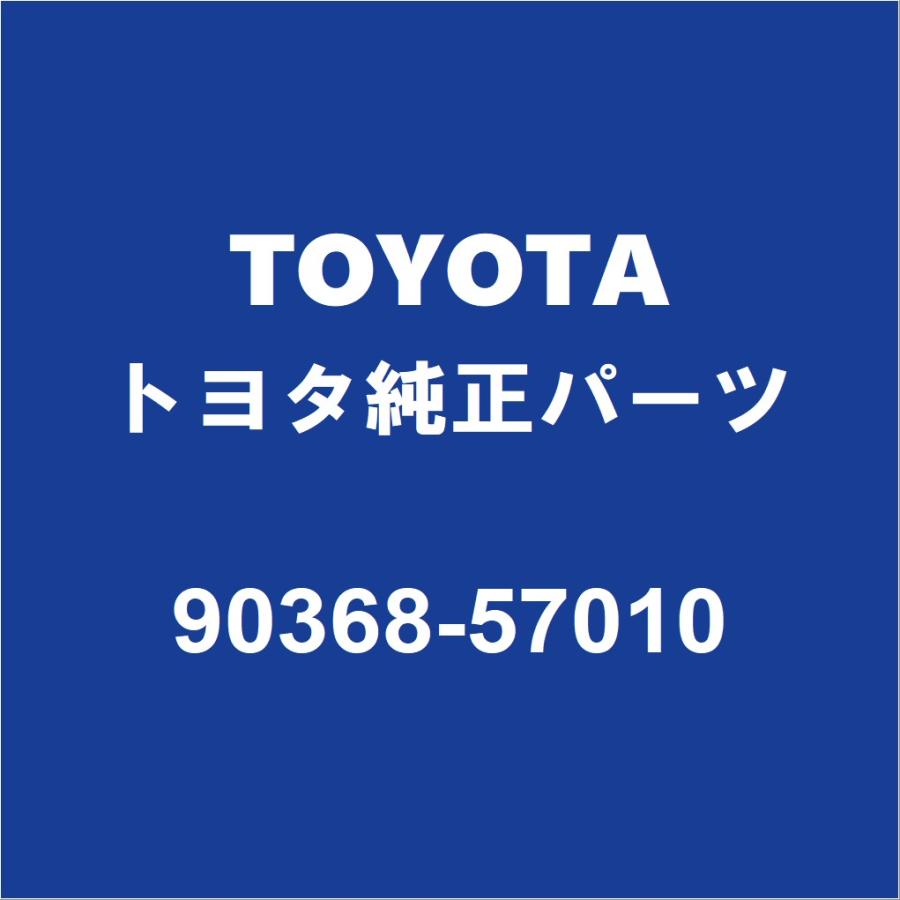 トヨタ TOYOTAトヨタ純正 トヨエース リアホイルベアリング（インナOR1コシキ） 90368-57010 : パーツペディア - 通販 ...
