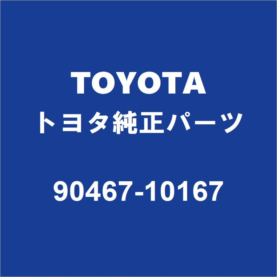 トヨタ TOYOTAトヨタ純正 カローラクロス バックドアトリムボードクリップ 90467-10167 : パーツペディア - 通販 ...