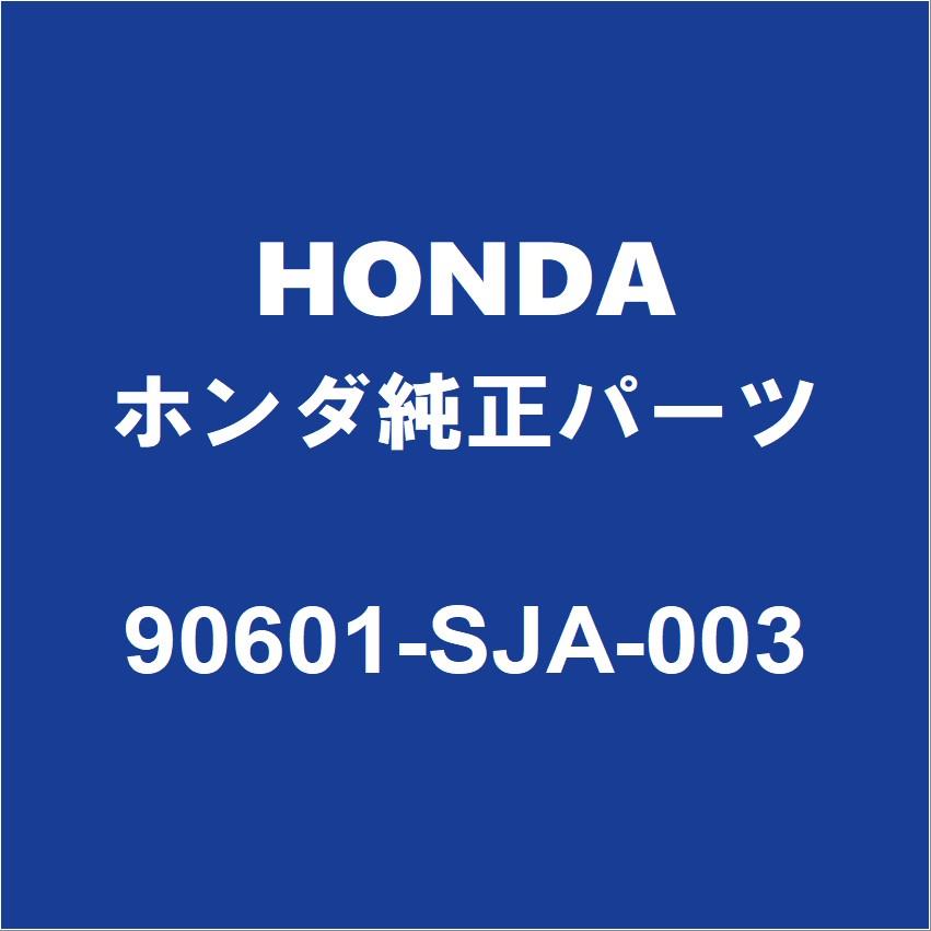 ホンダ HONDAホンダ純正 N-BOX フロントグリルクリップ 90601-SJA-003 : パーツペディア - 通販 - Yahoo ...