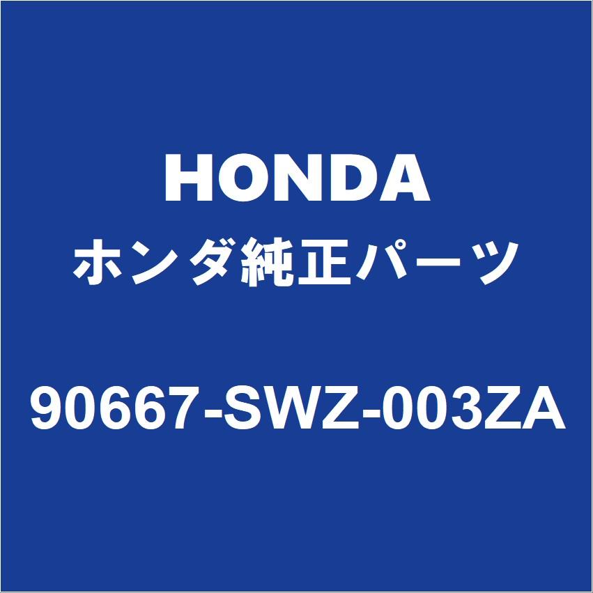 ホンダ（HONDA） HONDAホンダ純正 N-BOX バックドアトリムボードクリップ 90667-SWZ-003ZA : パーツペディア ...