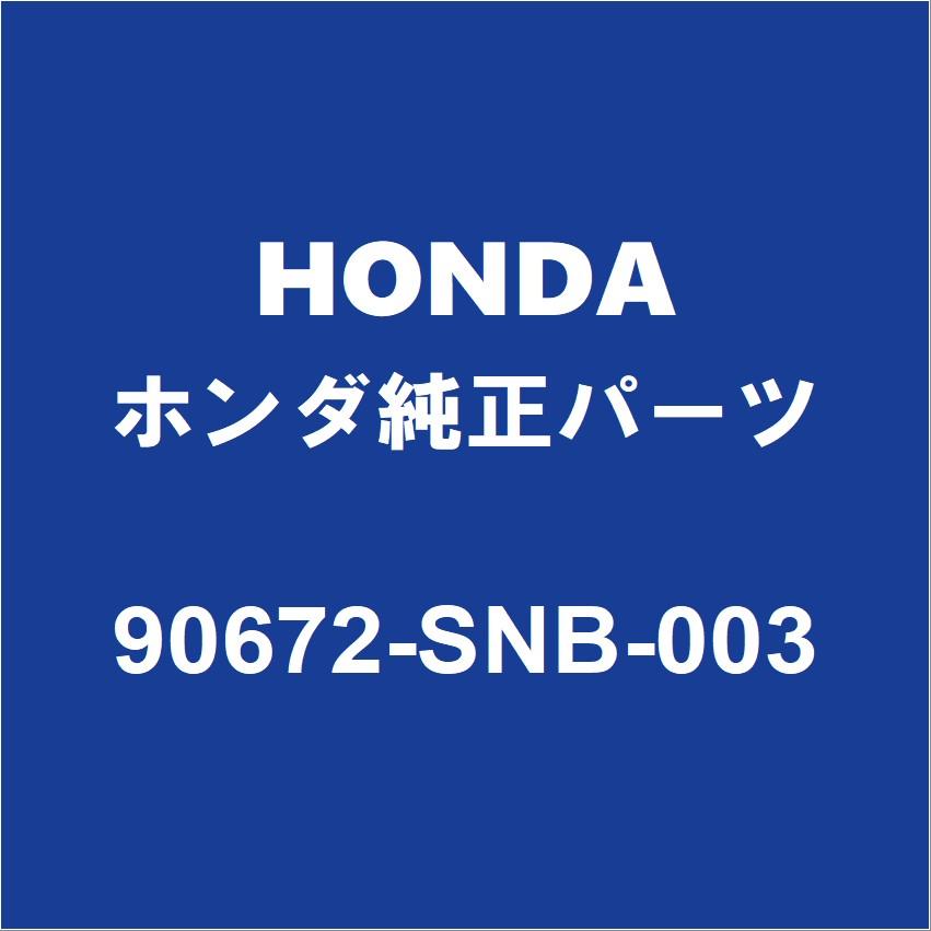 ホンダ HONDAホンダ純正 S660 フードサポートクリップ 90672-SNB-003 : パーツペディア - 通販 - Yahoo!ショッピング