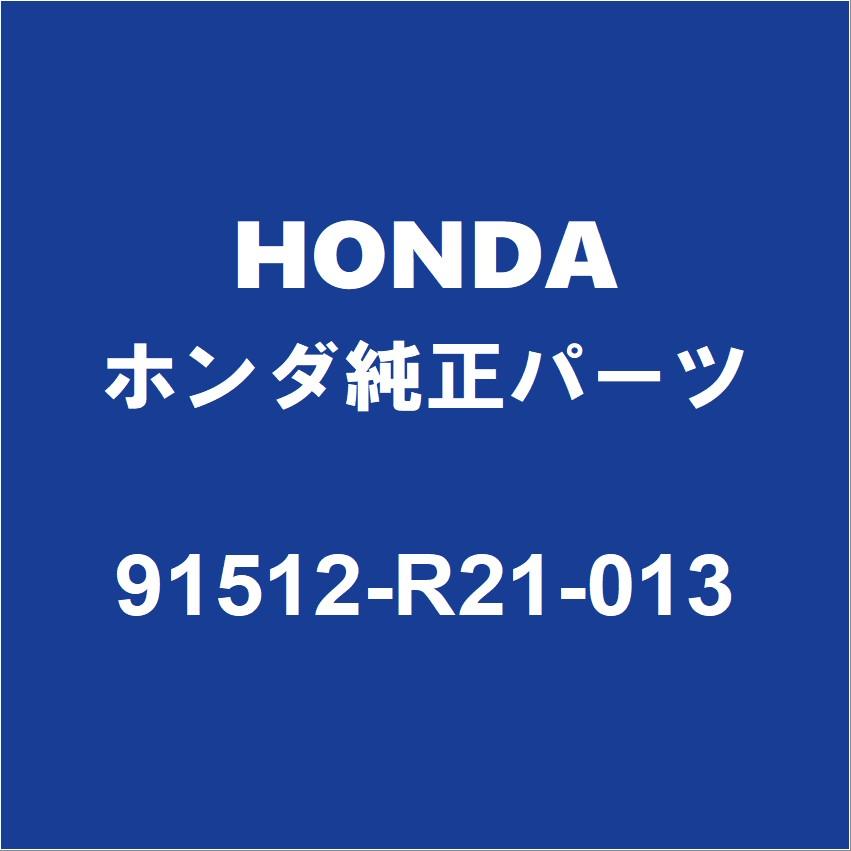 ホンダ（HONDA） HONDAホンダ純正 フィット フロントグリルクリップ 91512-R21-013 : パーツペディア - 通販 ...