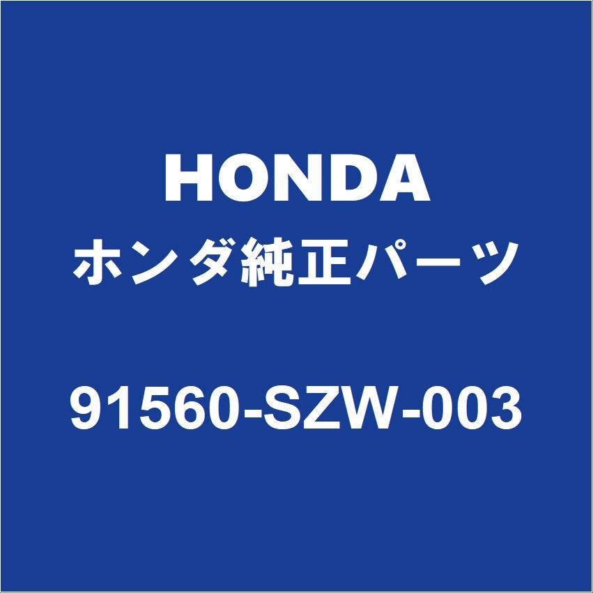 ホンダ HONDAホンダ純正 N-BOX フロント・バックドアトリムボードクリップRH/LH 91560-SZW-003 : パーツペディア - 通販 - Yahoo!ショッピング