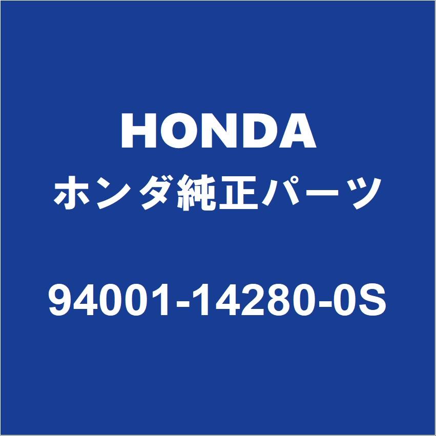 ホンダ HONDAホンダ純正 アクティ タイロッドエンドロックナット 94001-14280-0S : パーツペディア - 通販 ...