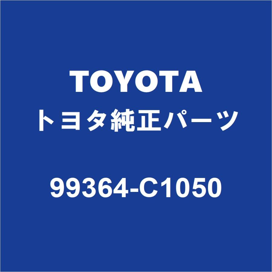 トヨタ TOYOTAトヨタ純正 SAI ファンベルト 99364-C1050 : パーツペディア - 通販 - Yahoo!ショッピング