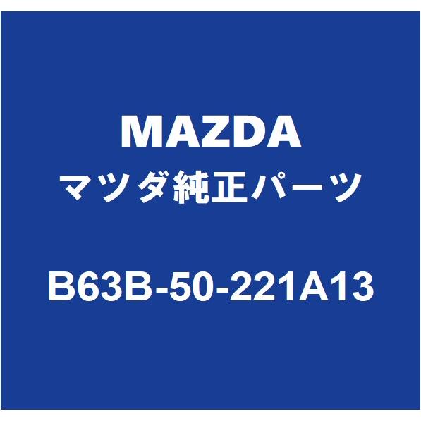 マツダ MAZDAマツダ純正 アクセラ リアバンパ B63B-50-221A13 : パーツペディア - 通販 - Yahoo!ショッピング