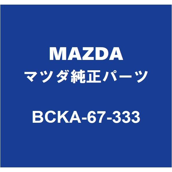 マツダ（Mazda） MAZDAマツダ純正 CX-60 フロントワイパーラバー BCKA-67-333 : パーツペディア - 通販 ...