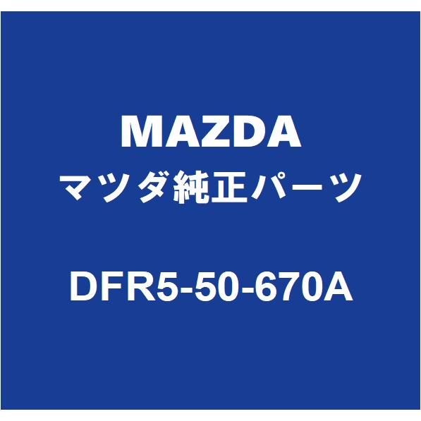 マツダ（Mazda） MAZDAマツダ純正 CX-30 リアドアベルトモールLH DFR5-50-670A : パーツペディア - 通販 ...