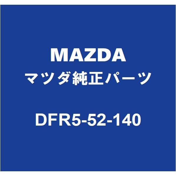 マツダ MAZDAマツダ純正 CX-30 フェンダブレースRH DFR5-52-140 : パーツペディア - 通販 - Yahoo!ショッピング